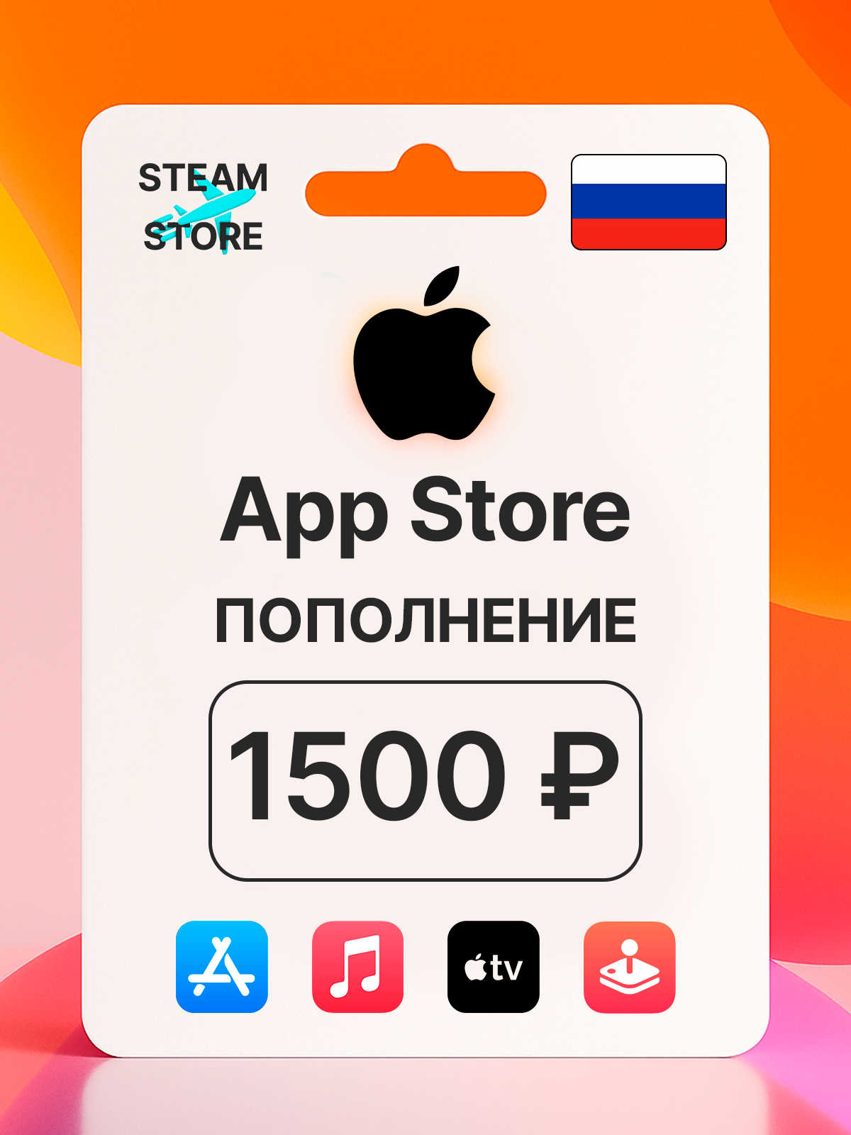 Подарочная карта оплаты App Store на 1500 Рублей Россия | моментально | оригинальный код iTunes Gift Card Russia