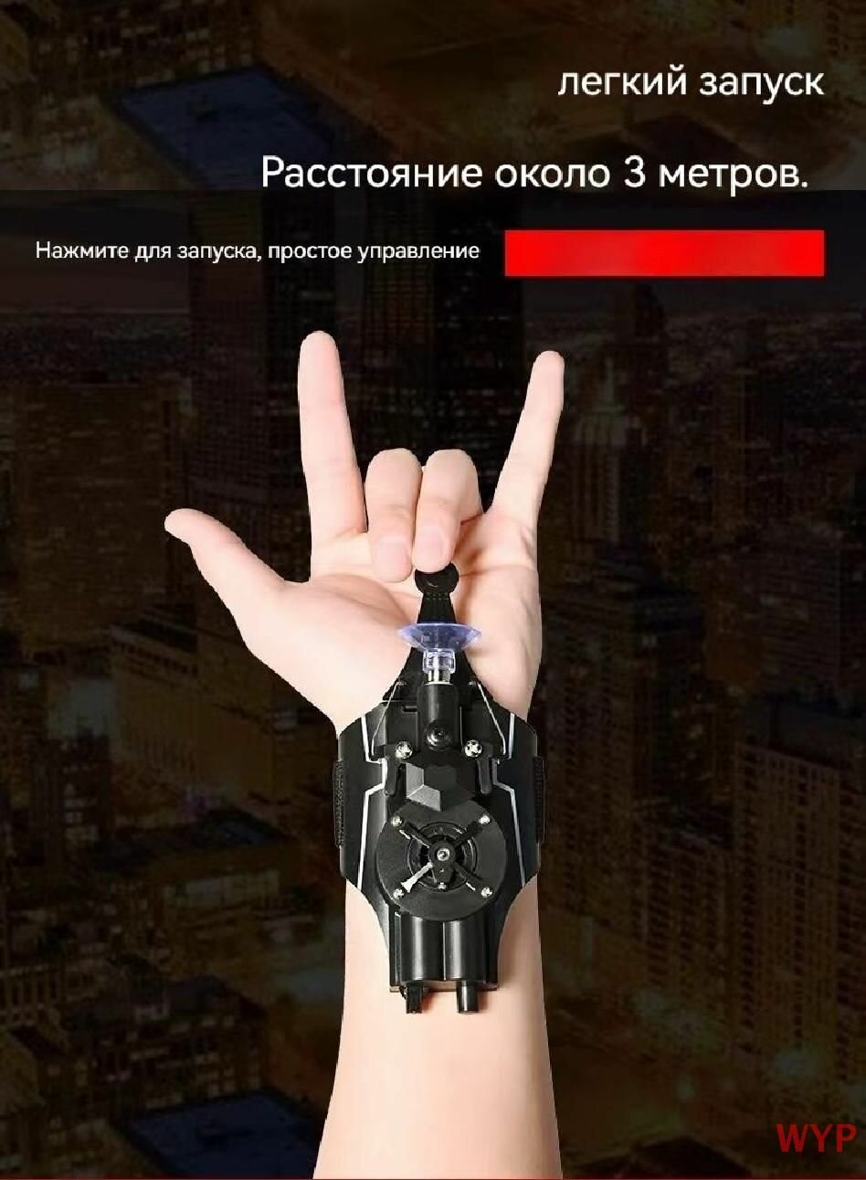 Устройство для выстрелов паутиной Человека-паука Spider Glove