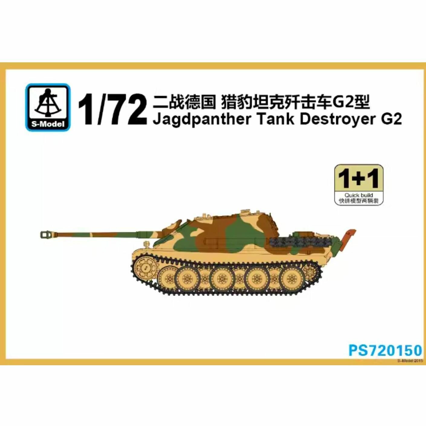 S- модель 1/72 PS720150 Jagdpanther Tank Destroyer G2 (1+1)