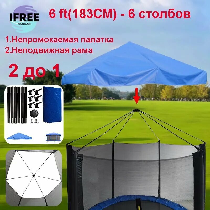 KNOW EASY-Чехол на Батут от Дождя8