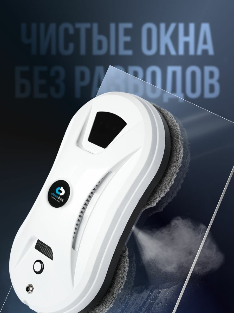 Робот для мойки окон — фото 1