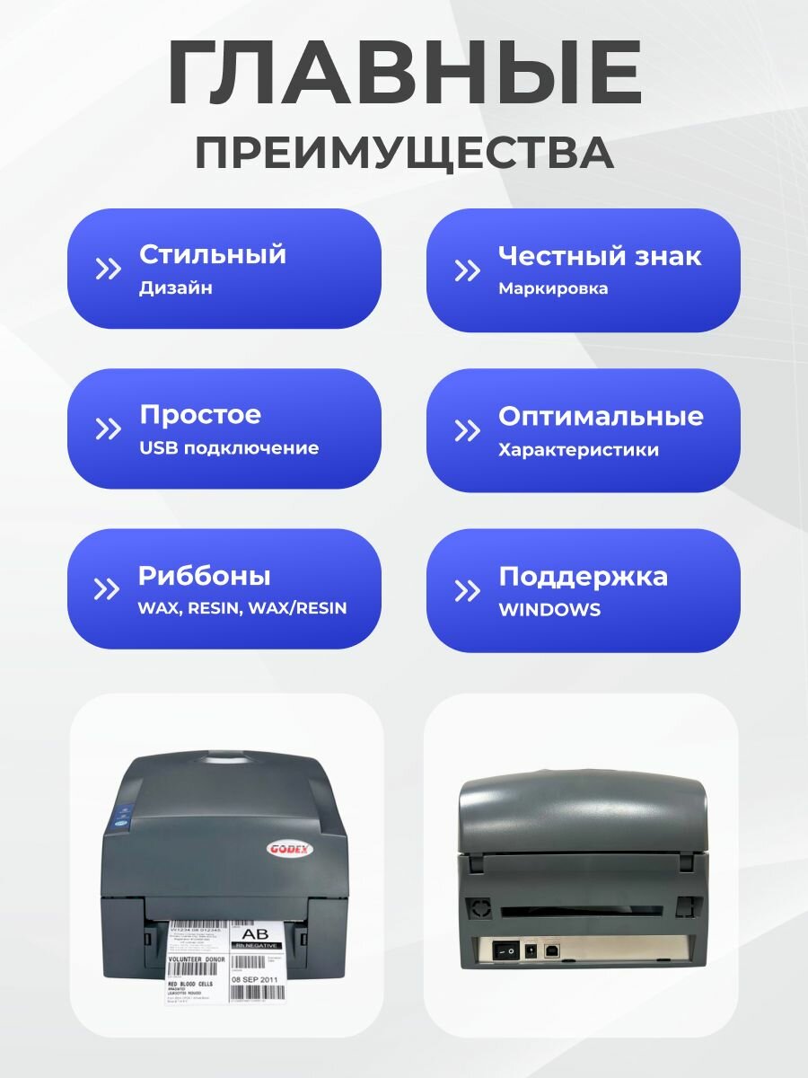 Принтер для наклеек/этикеток — фото 1