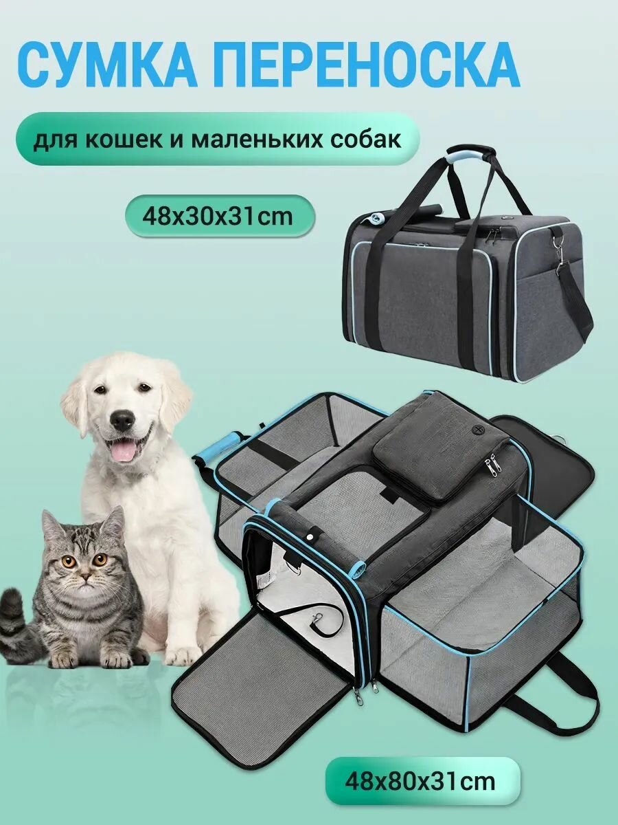 Чехол для переноски