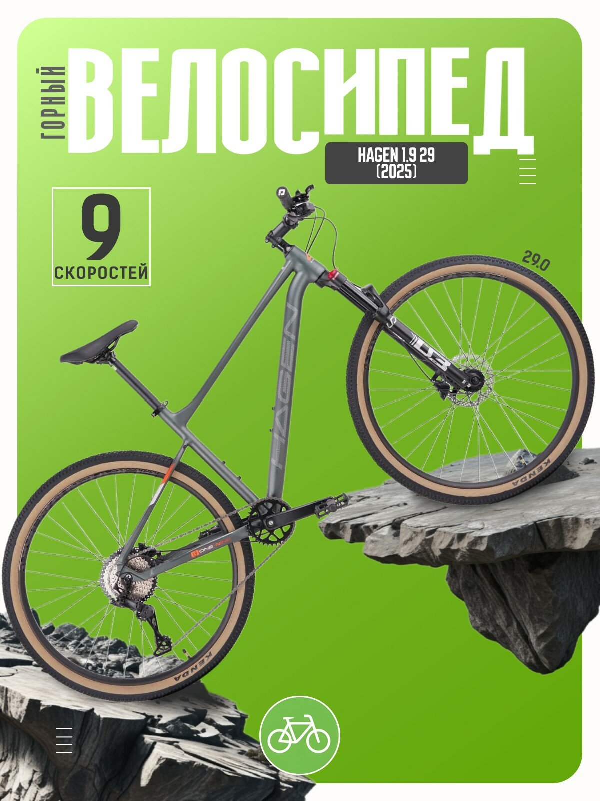 Горный велосипед Hagen 1.9 29, год 2025, цвет Серый, ростовка 20