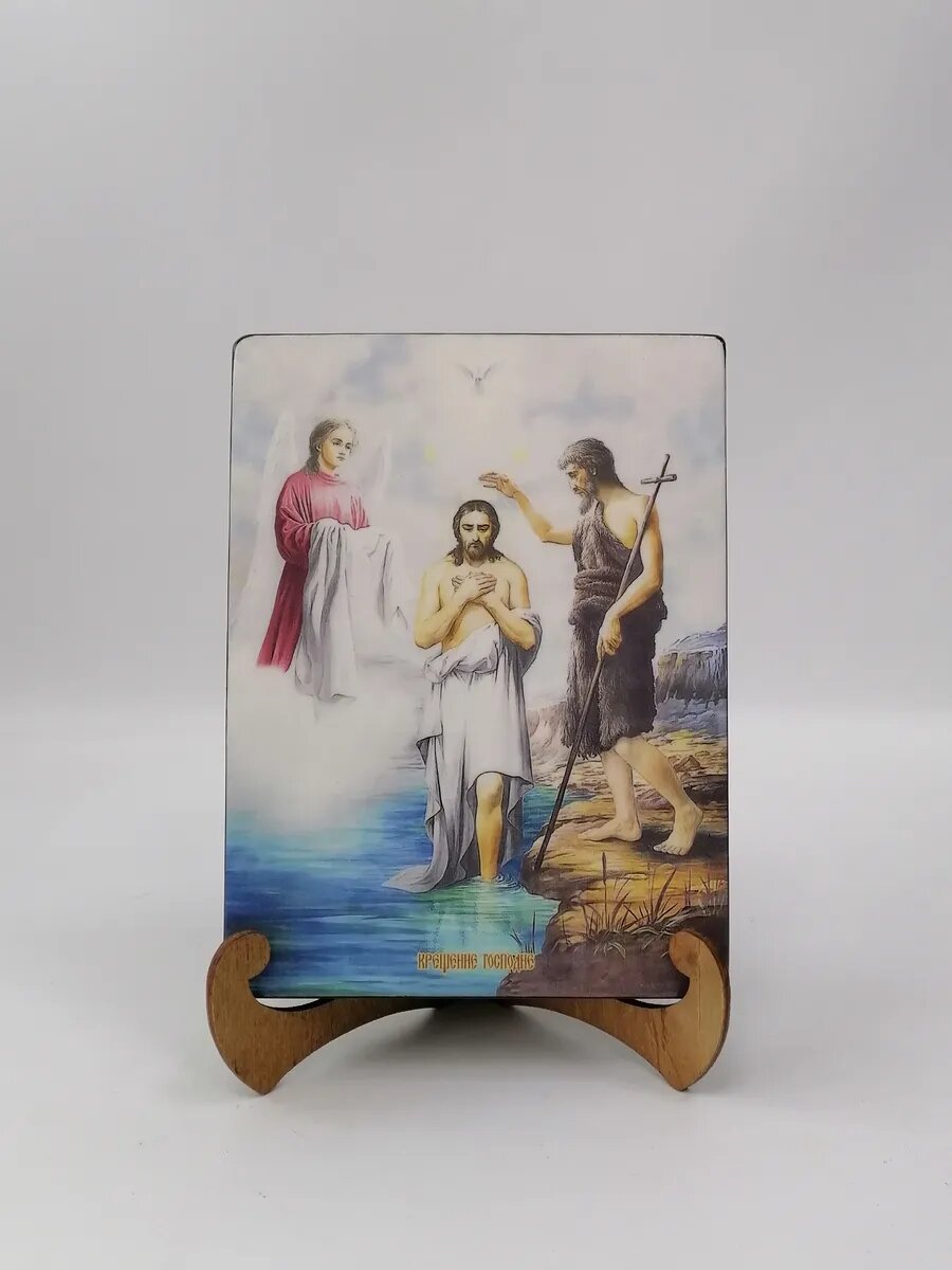 Крещение Господне, 15x20x3 см, арт И8711