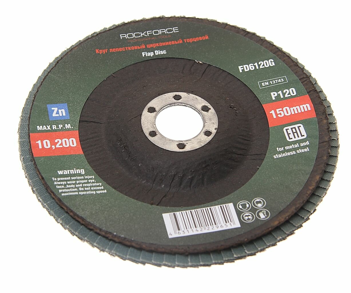 Круг лепестковый торцевой 150х22мм P120, арт RFFD6120G ROCKFORCE