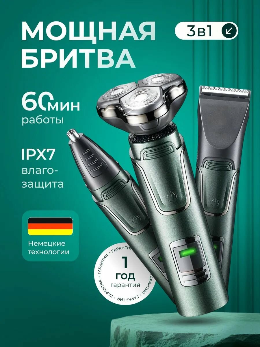 Электробритва BR01, темно-зеленый