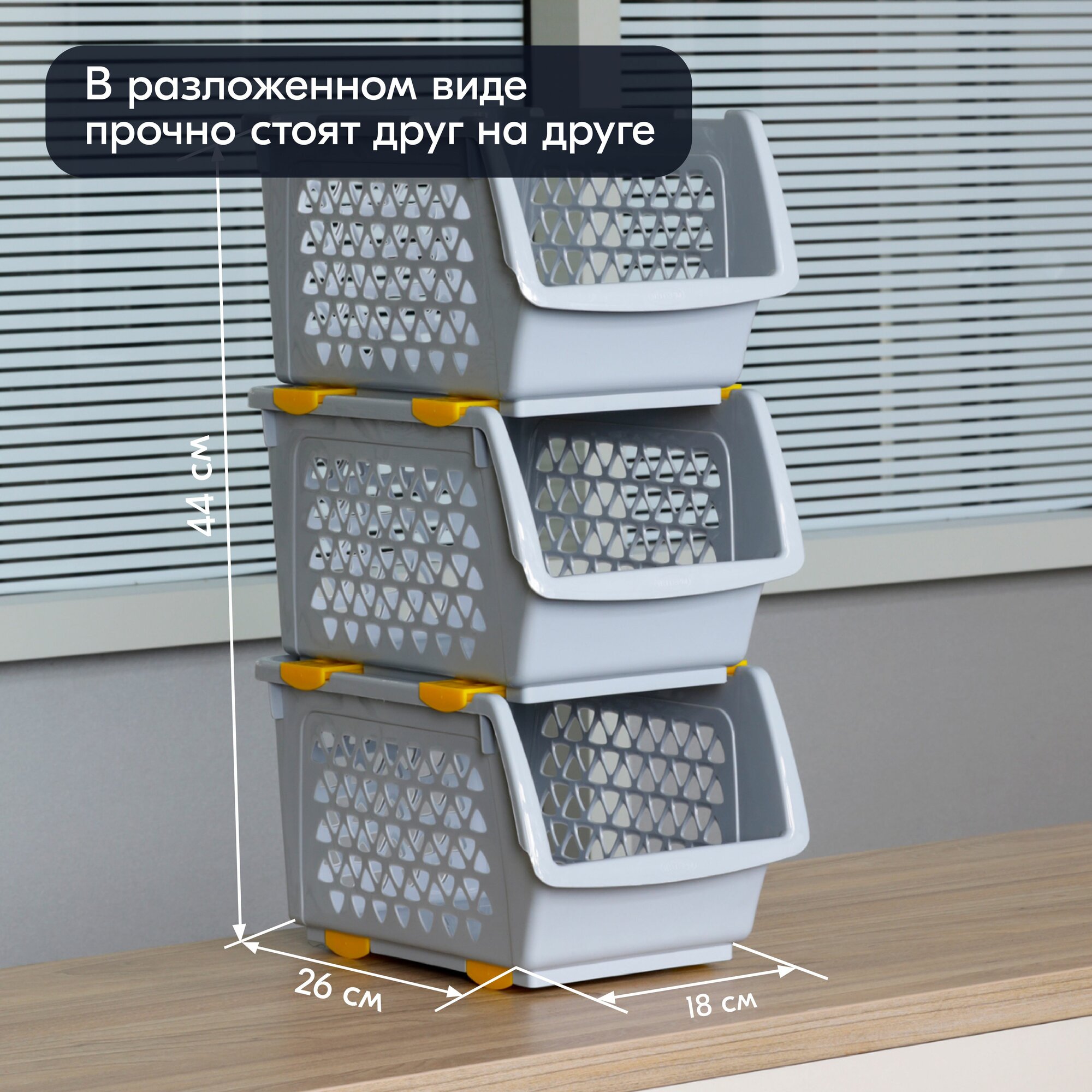 Корзина для хранения