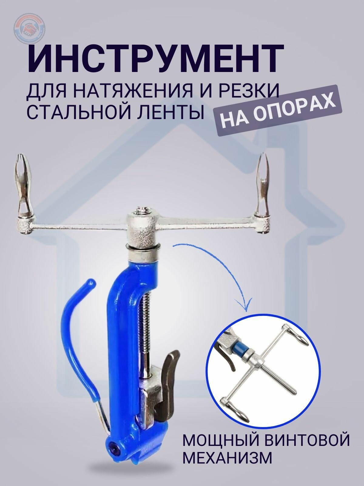 Инструмент для натяжения и резки стальной ленты, натяжитель для хомутов СИП, монтажный инструмент для кронштейнов ЛЭП и дорожных знаков