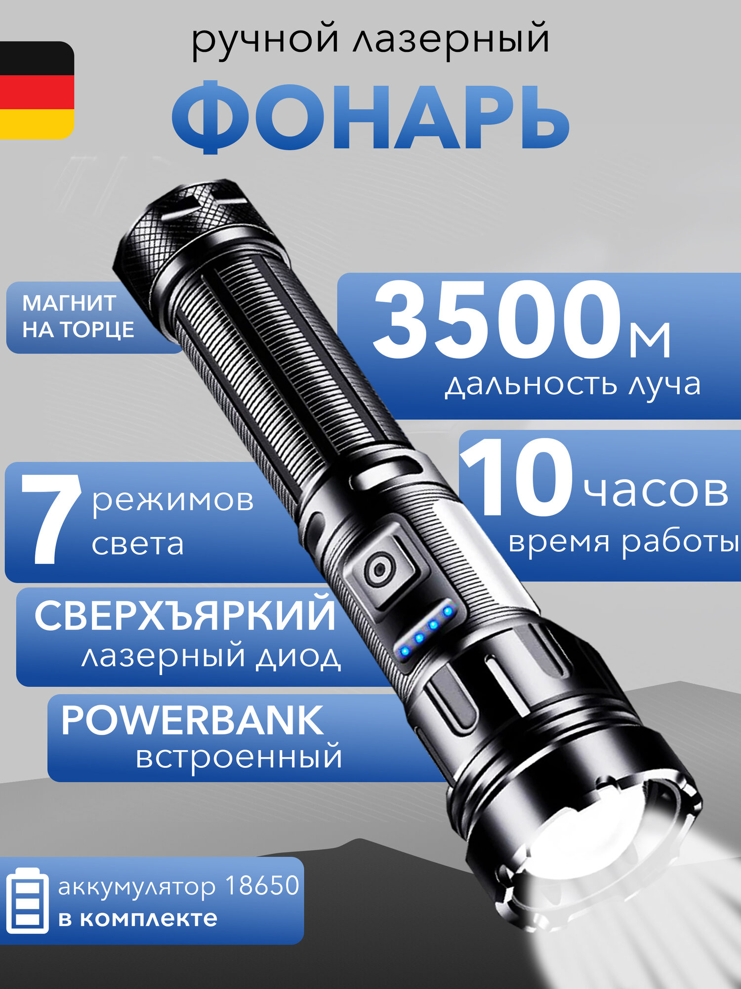 Фонарь KarmaHome RM10-TG 18650, 5000лм, ударопрочный, влагозащищенный, IP68