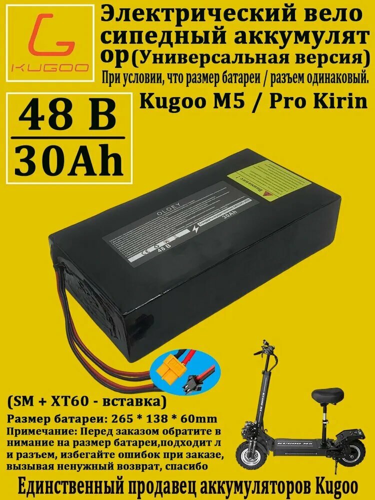 Электрический скутер Kugoo M5 с батареей автономного действия, комбинированный 13S6P, 30000 мАч, встроенная защитная панель BMS, 25A - разряд, универсальная версия, для нескольких моделей