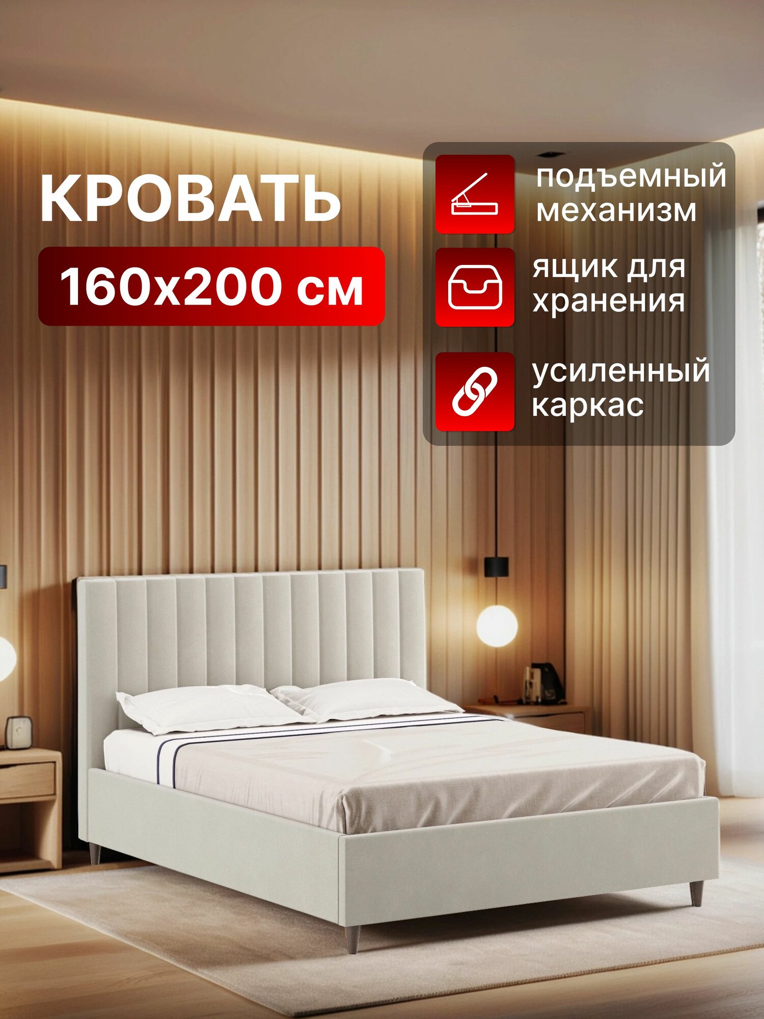 Кровать 160х200 c подъемным механизмом двуспальная Джоли-М с ящиком для белья, велюр светло-бежевый