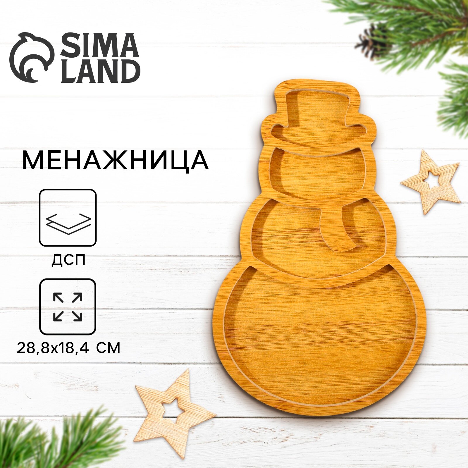 Менажница деревянная новогодняя Дорого внимание "Снеговик", 28,8 х 18,4 см