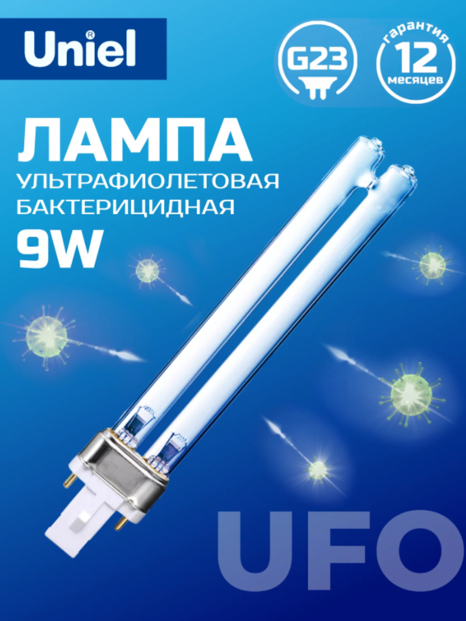 Лампочка бактериальная лампа ESL-PL-9/UVCB/G23/CL. Спектр UVC 253.7нм