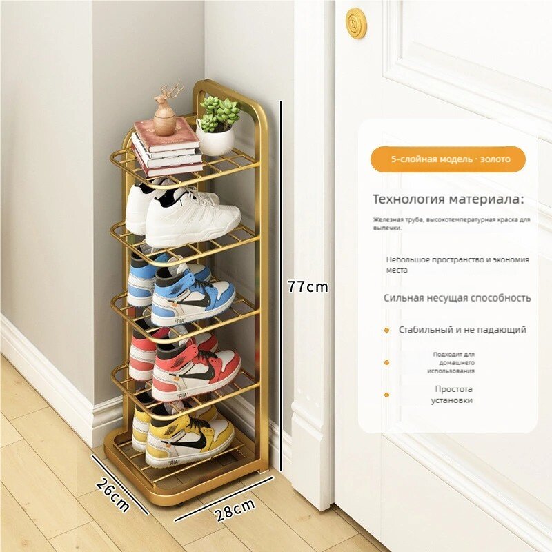 Обувница, Металл, 26х28х77 см，5 слоев，золотой，Металлическая стойка для обуви