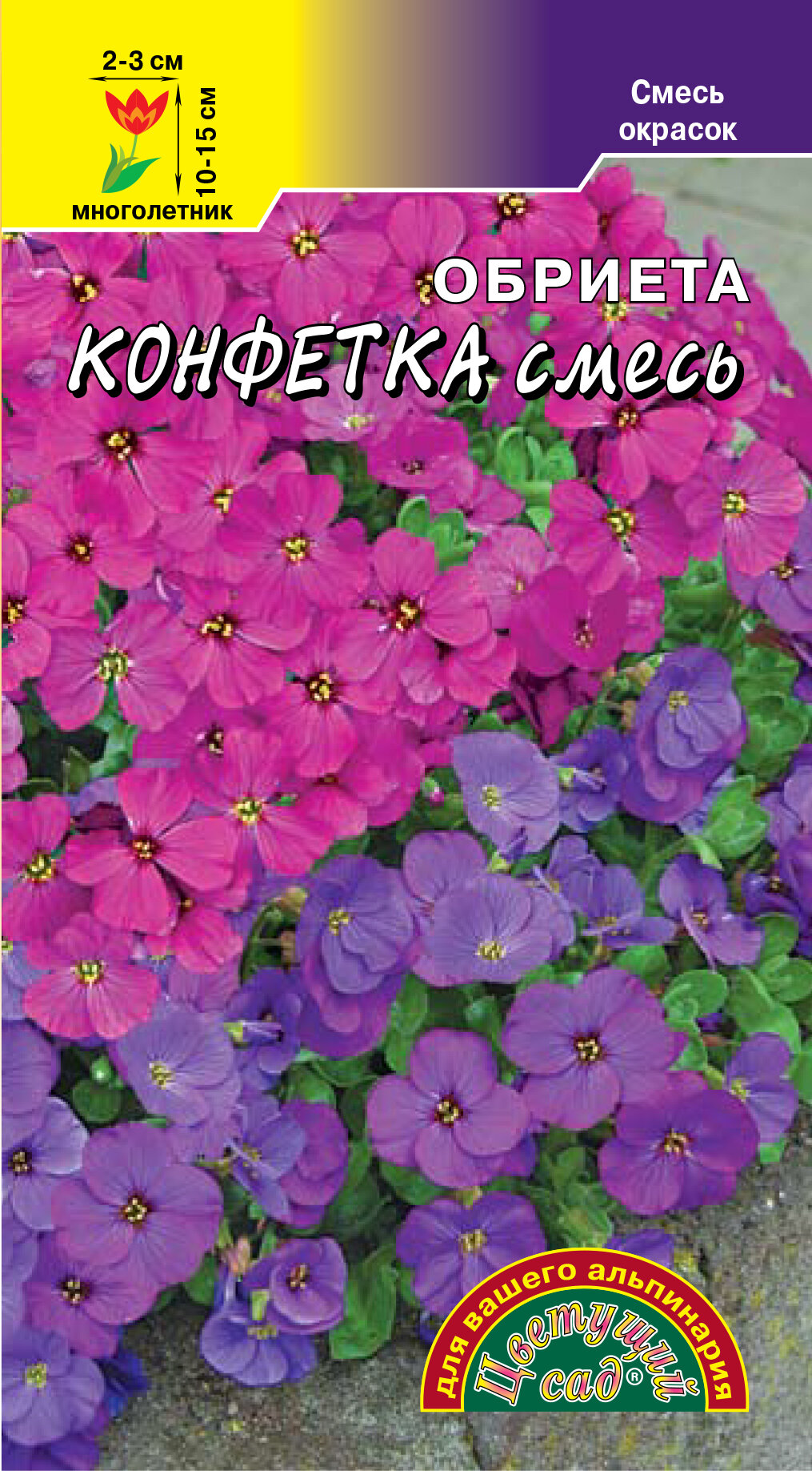 Семена Обриета "Конфетка смесь"