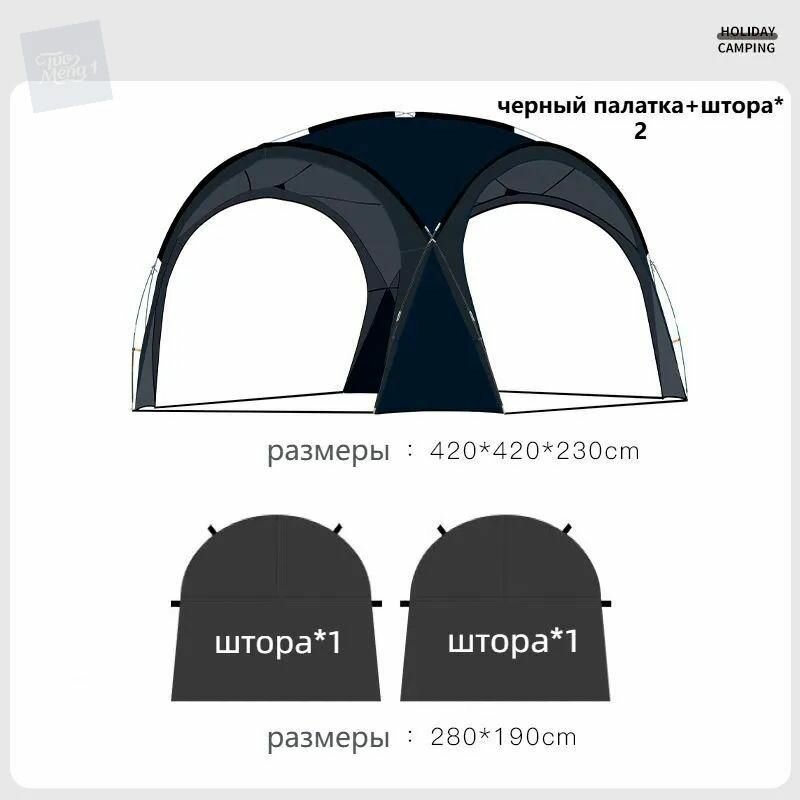 Большой кемпинговый тент от солнца и летняя беседка для дачи и отдыха на природе Нет занавески на двери