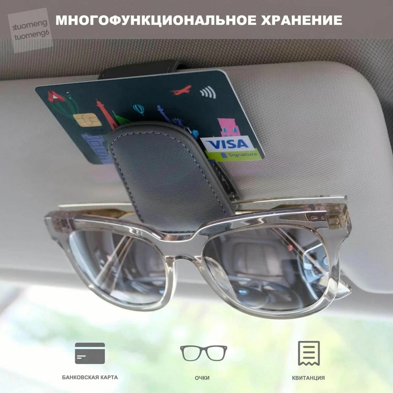 Держатель для очков автомобильный, Магнитный, диагональ 3.8"