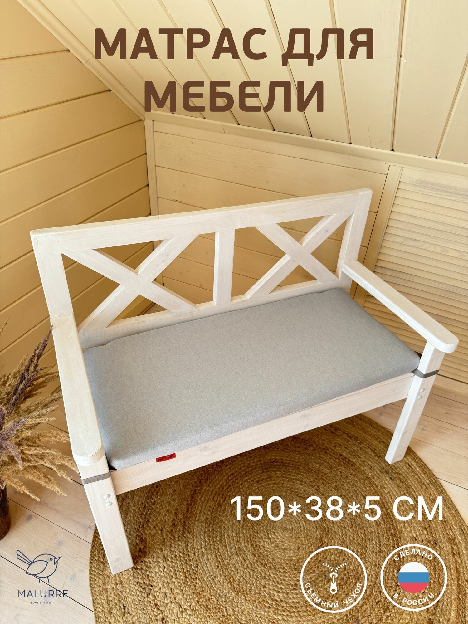 Матрас для лавки садовой Malurre на скамейку 150*38 см, серый