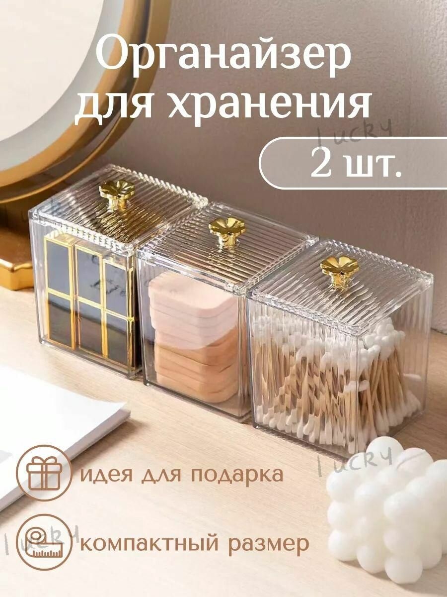 Органайзер для косметики