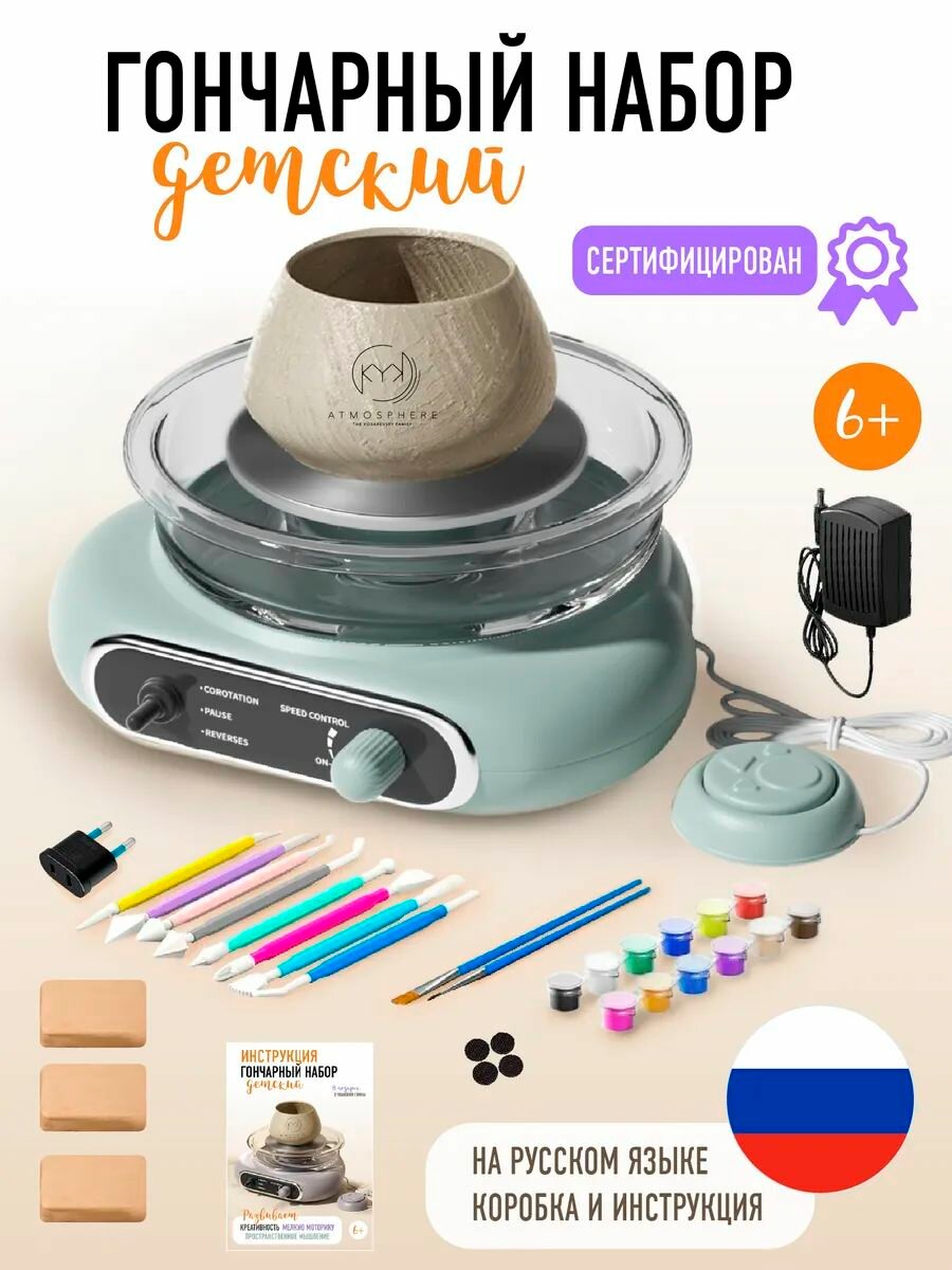 Детский гончарный круг