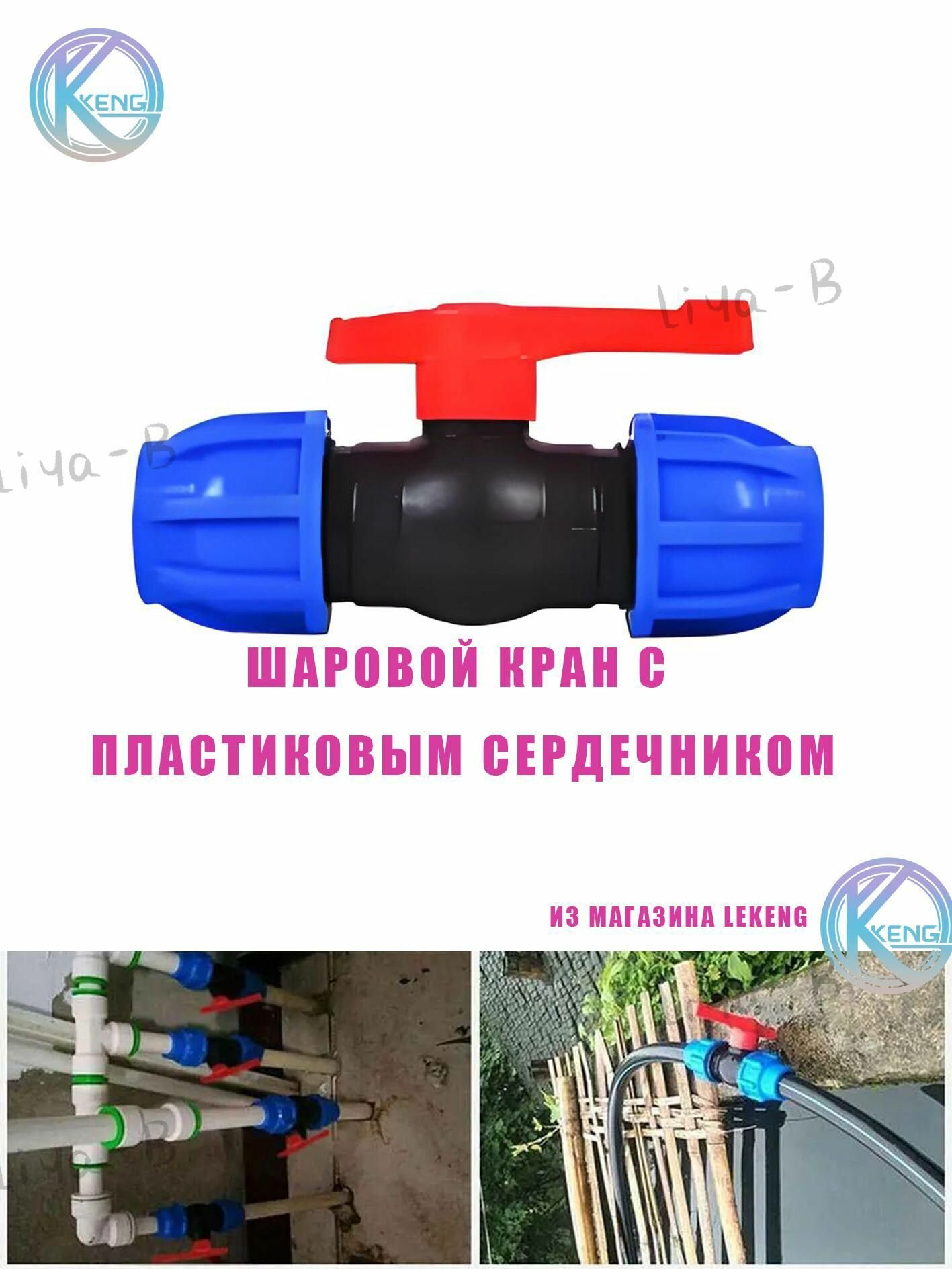 Голубой пластмассовый клапан с одинаковым диаметром труб40mm