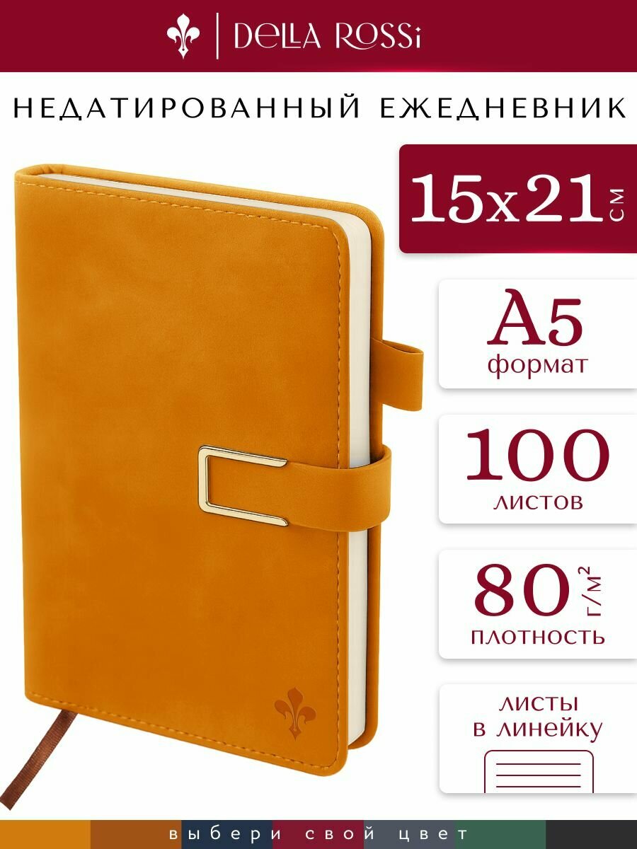 Ежедневник недатированный А5 в линейку, блокнот женский для записей 100 листов, планер оранжевый