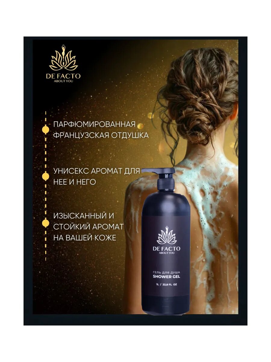 Гель для душа Premium Сантал и Шалфей