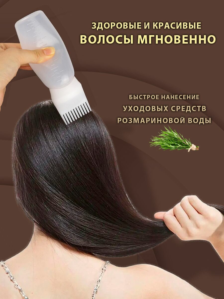 Дозатор для нанесения краски для волос / уходовых средств, розмариновой воды, сыворотки / розовый