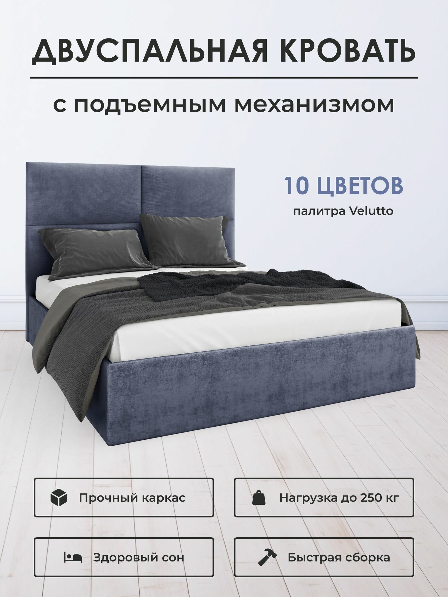 Кровать двуспальная с подъемным механизмом Orlando