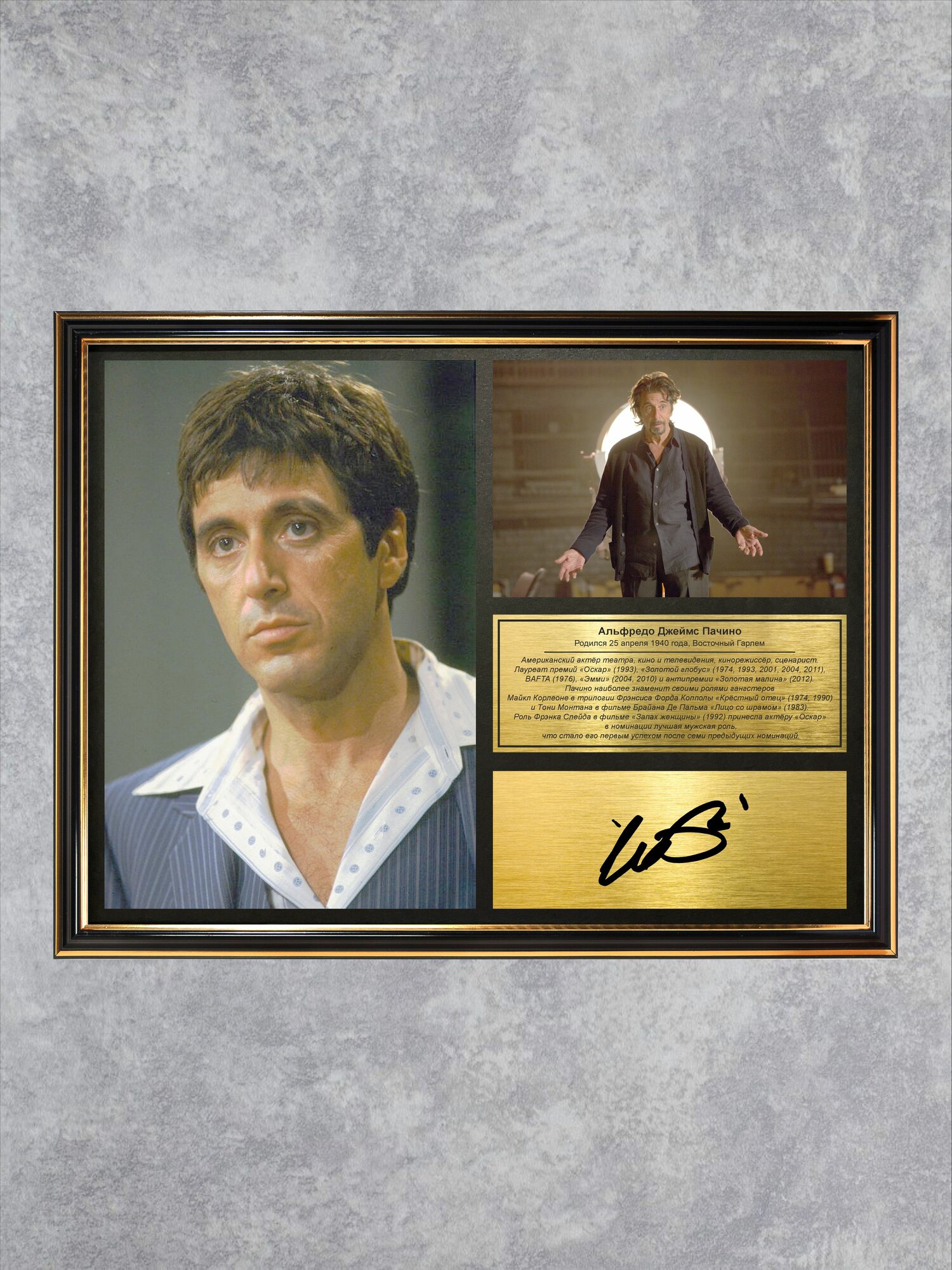 Аль Пачино интерьерная картина