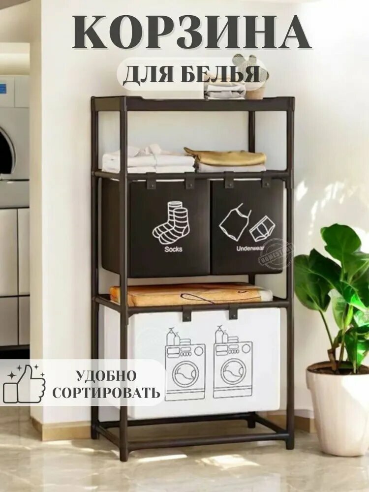 Корзина для белья, 1 шт