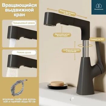 Смеситель для кухни с гибким выдвижным изливом, Подъемный Смеситель, Два режима отвода воды, черное