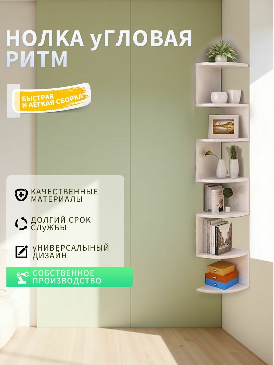 Полка — фото 1
