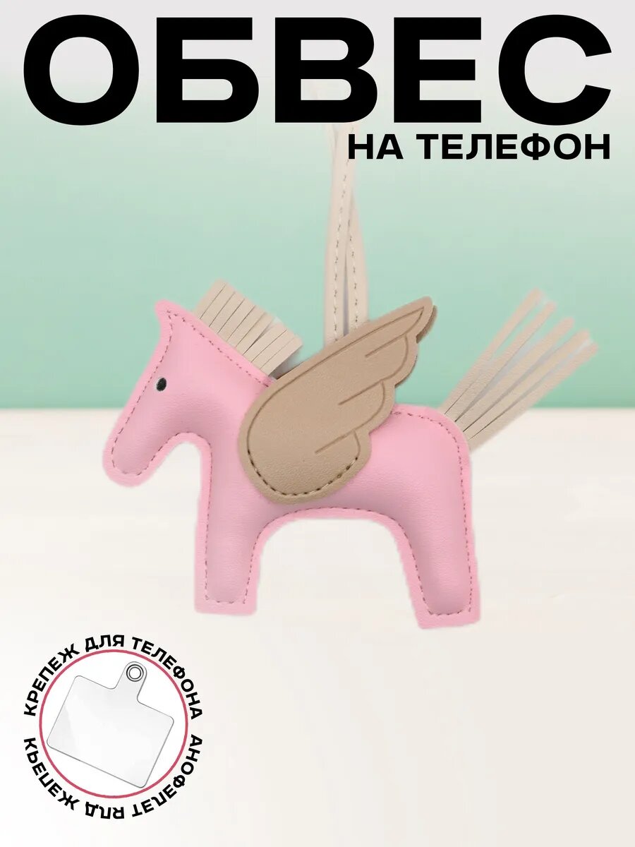 Держатель для сумок