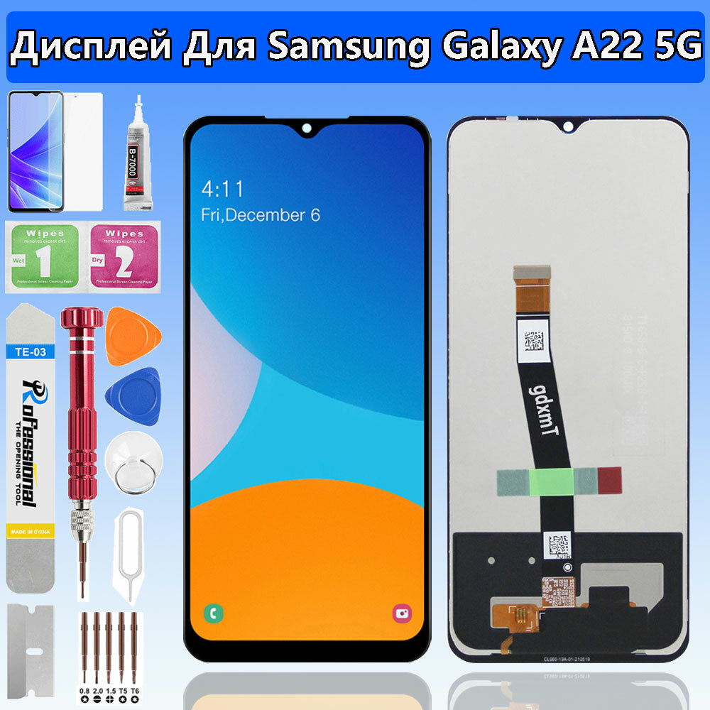 Дисплей для Экран дисплей Samsung Galaxy A22 5G в сборе с тачскрином, черный