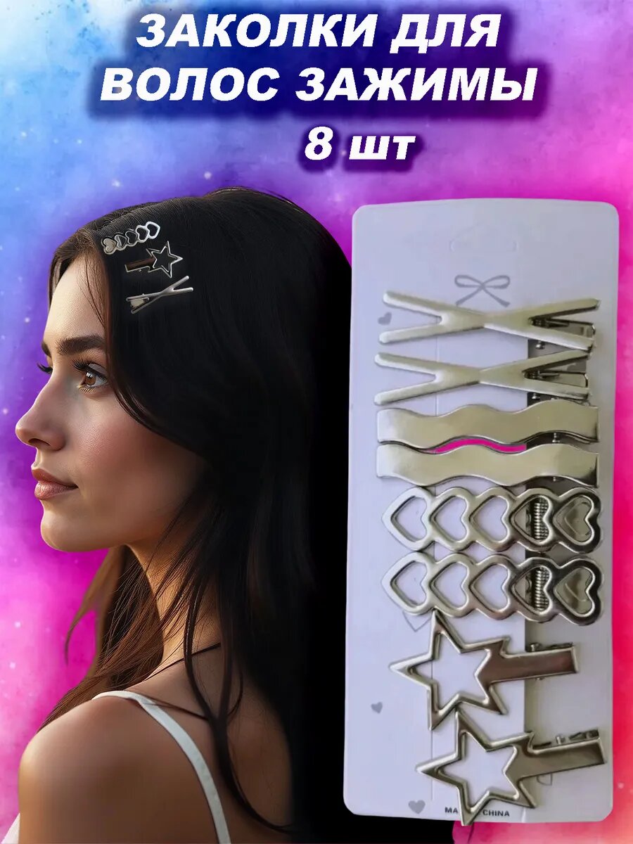 Набор заколок LovelyHeirstyle, металл, фигурный декор, для девочек