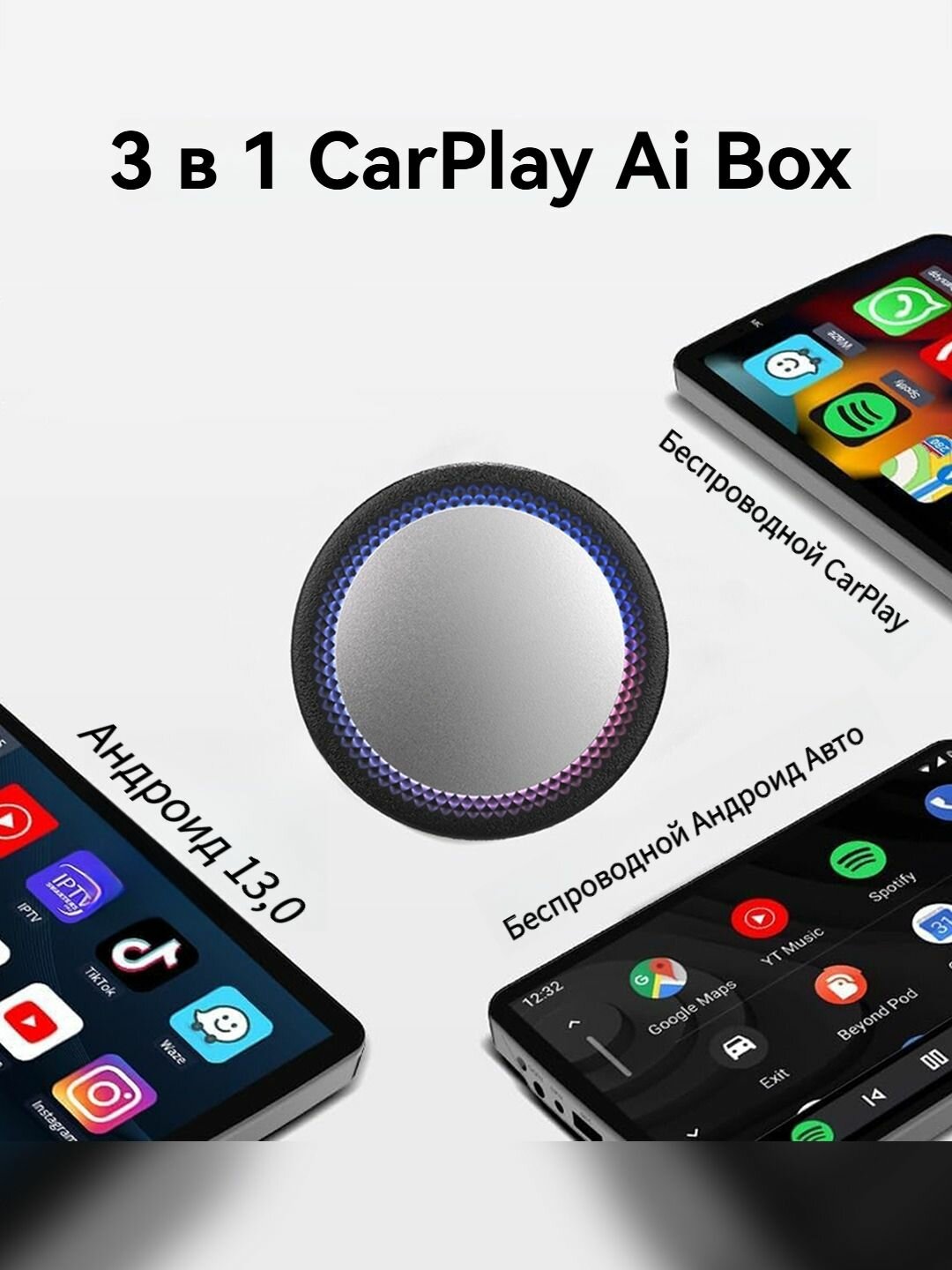 Устройство головное