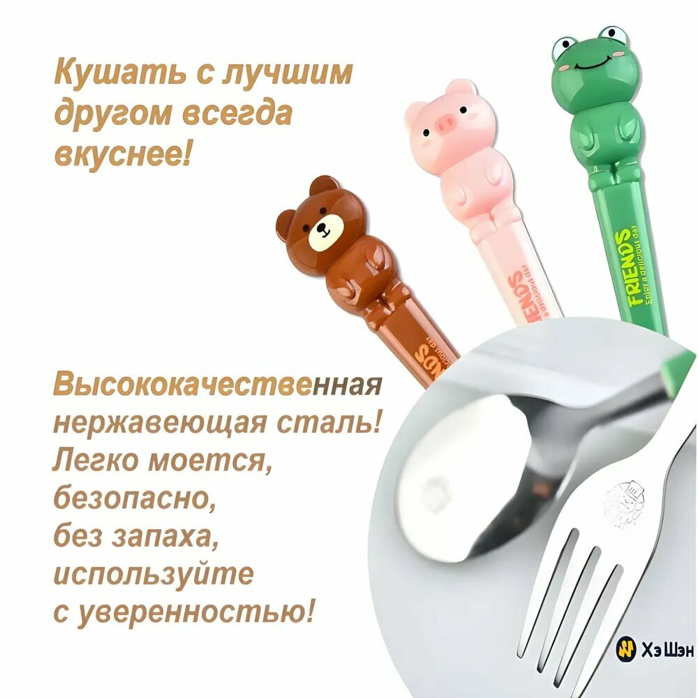 Набор ложек и вилок "Лягушка", детские, нержавеющая сталь, пищевой пластик