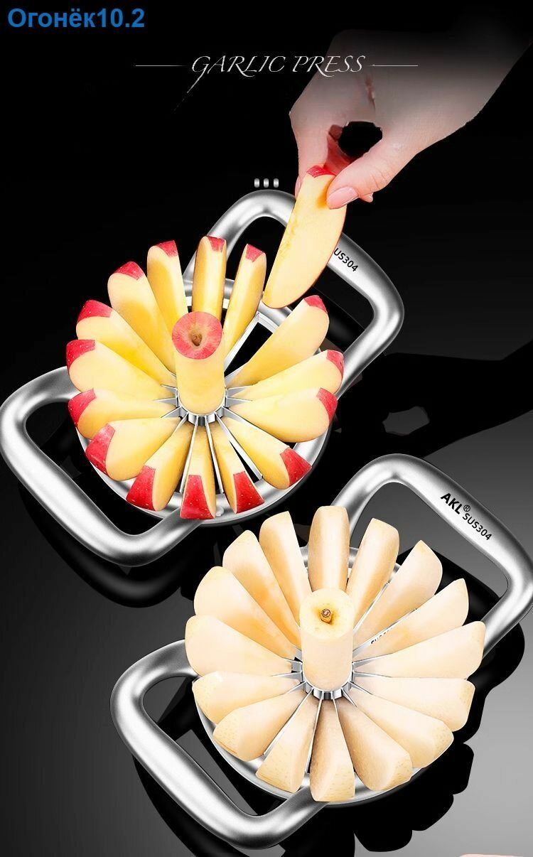Эффективный инструмент для нарезки фруктов на 16 долек - пищевая нержавеющая сталь 304