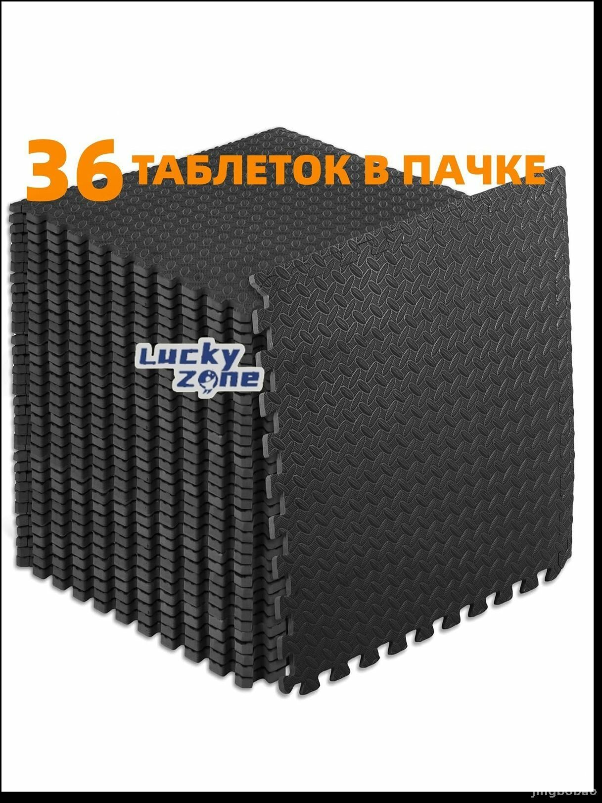 Напольное покрытие