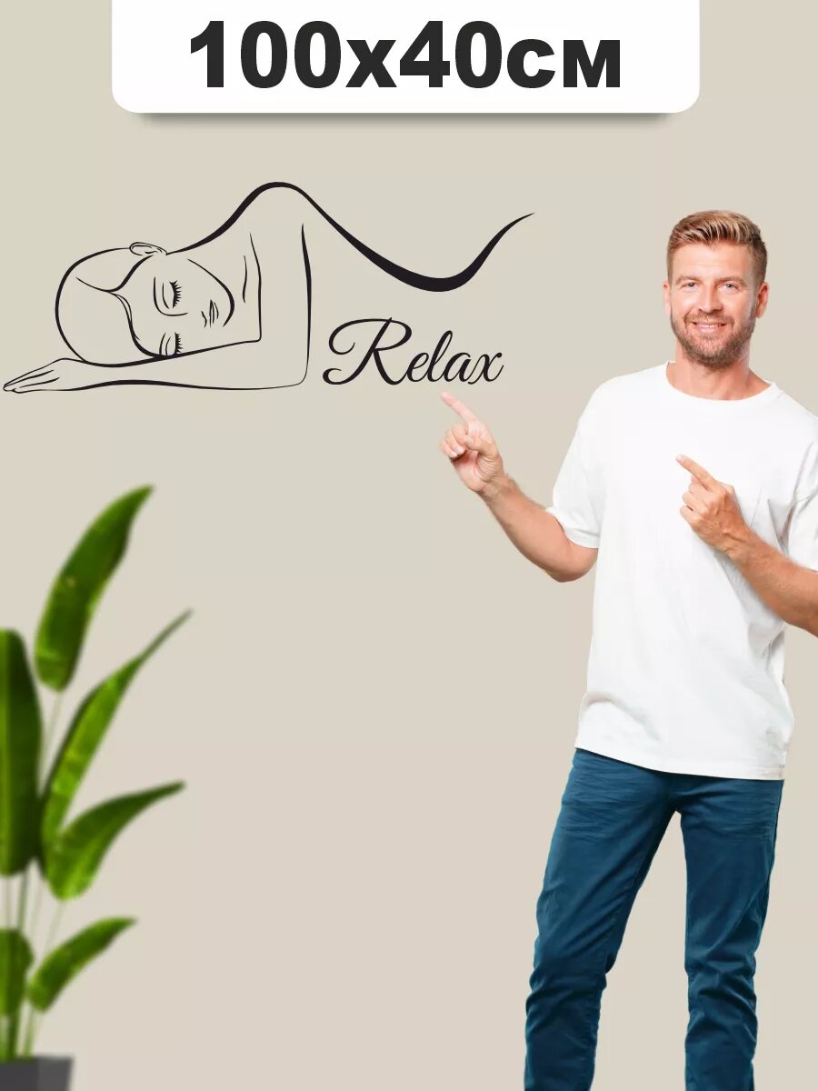 Наклейка на стену для декора интерьерная Силуэт девушки