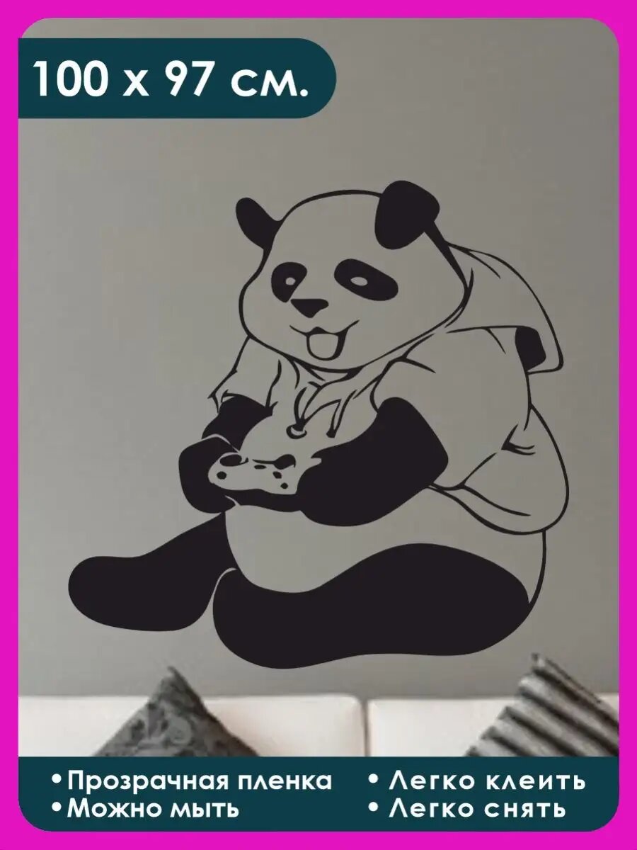 Наклейка на стену для декора Панда геймер и джойстик