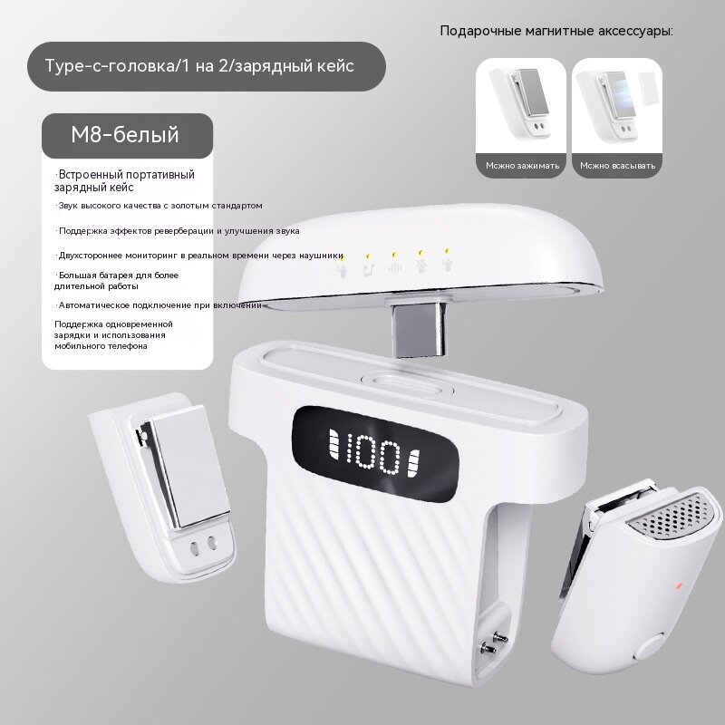 Мини-петлички с кейсом: Умное шумоподавление, беспроводные, зарядка в футляре