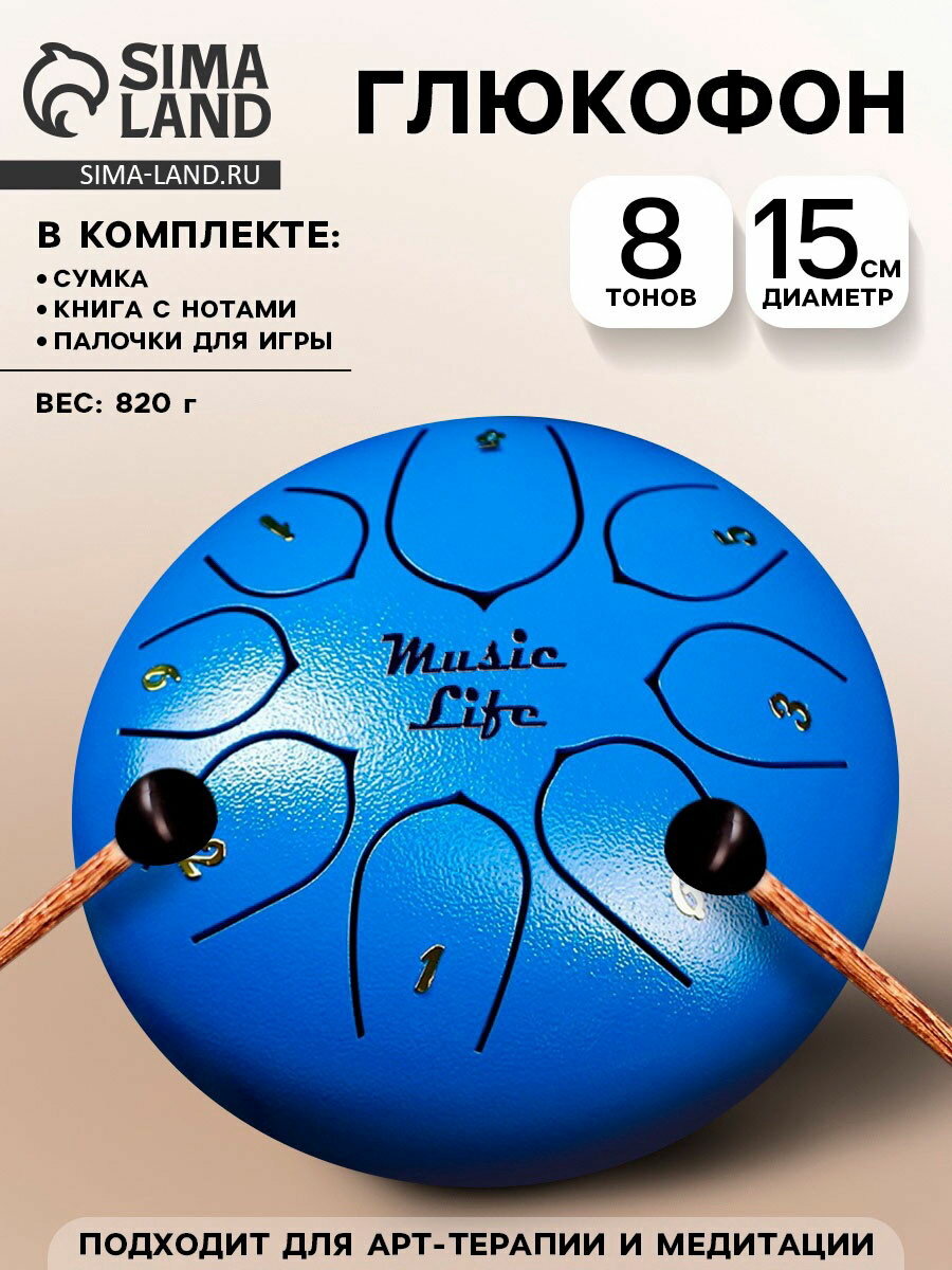 Глюкофон - музыкальный инструмент, синий, 8 лепестков, 15x9 см