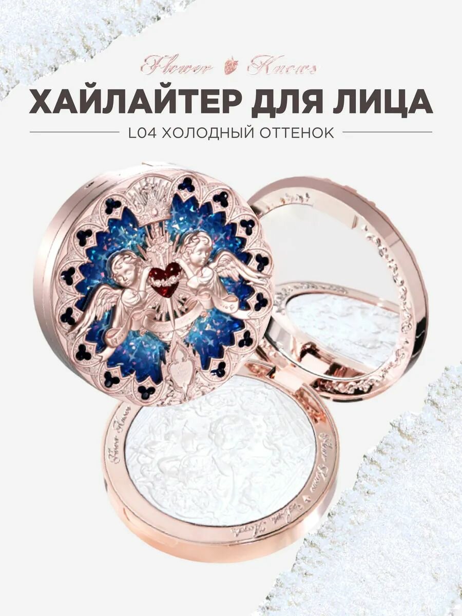 Хайлайтер для лица Flower Knows Little Angel L04 Moon River