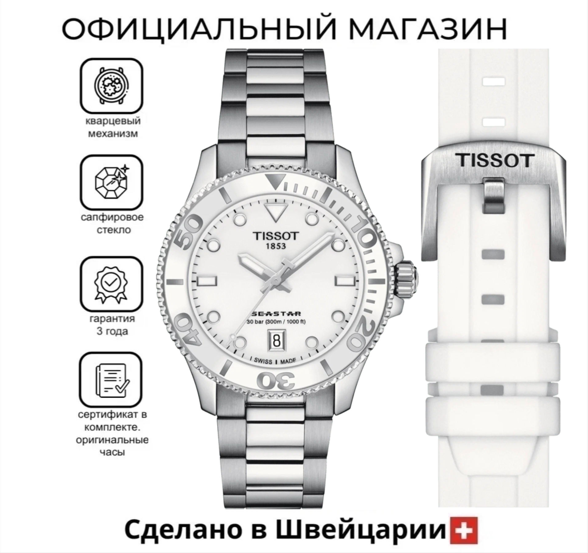 Наручные часы