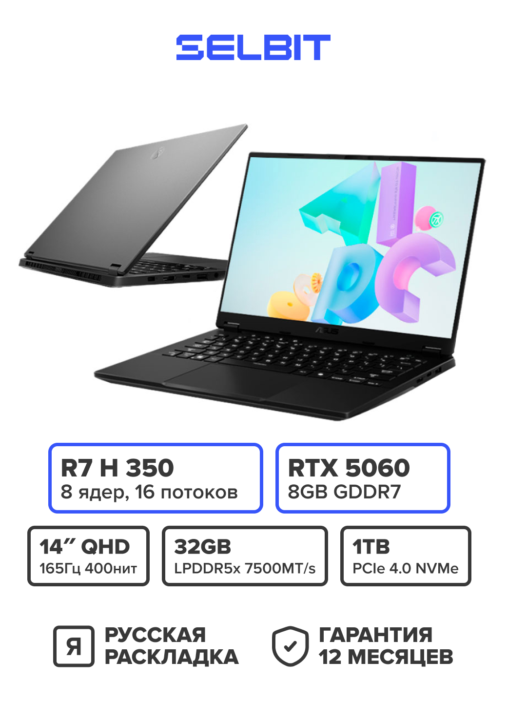 Игровой ноутбук ASUS TUF Gaming A14(Tianxuan Air), Ryzen 7 HX 350, RTX 5060, 32ГБ 1ТБ, Русская раскладка, FA401K Чёрный