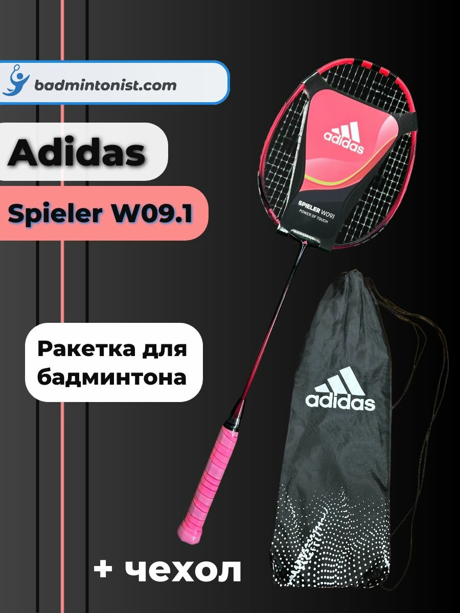 Ракетка для бадминтона Adidas Spieler W09.1 (Black, 5U/G5)