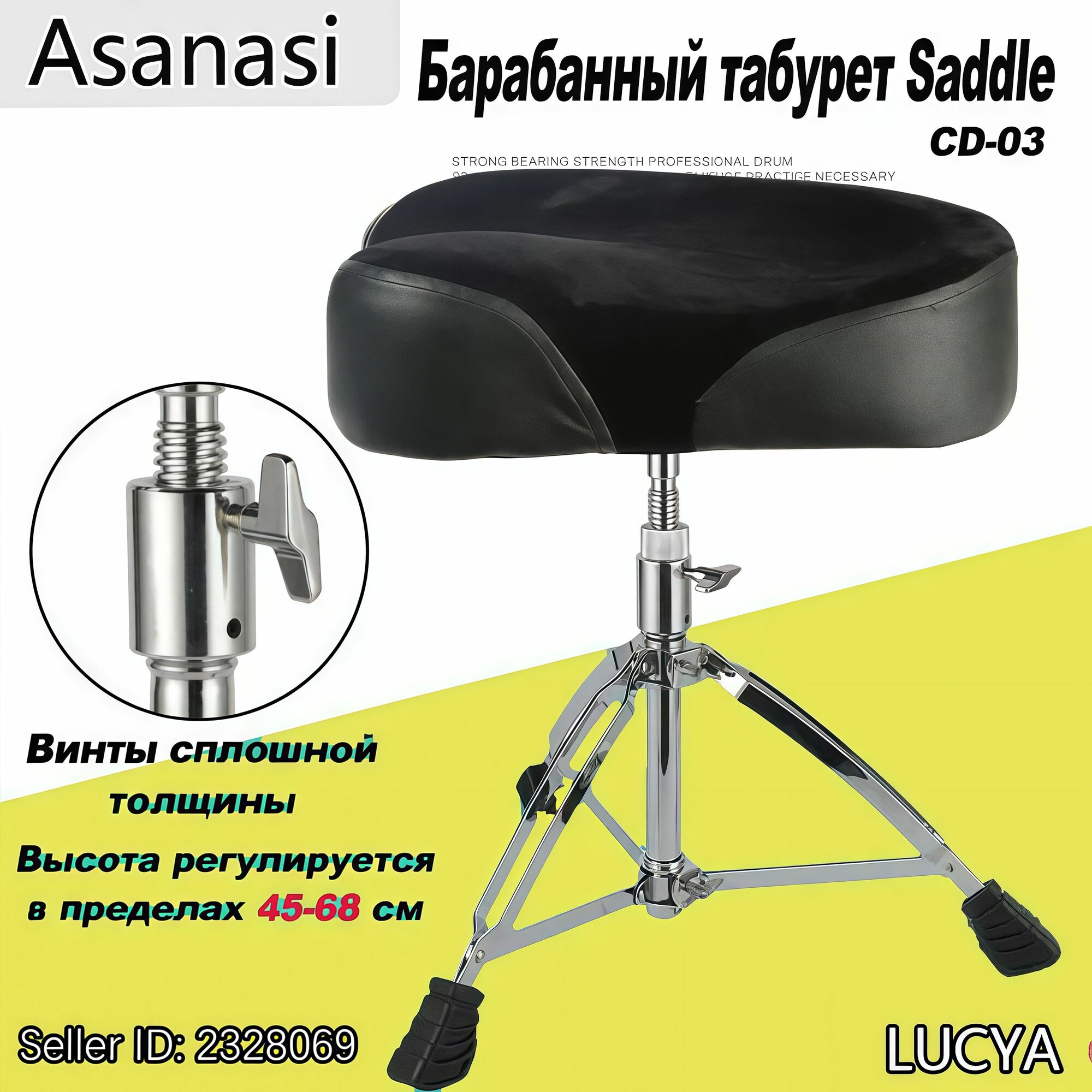 Стул для барабанщика винтовой усиленный asanasi CD-03 xiaoxiangzhu